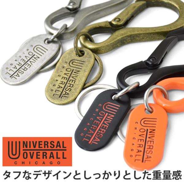 シカゴ発のワークウェアブランドUNIVERSAL OVERALL（ユニバーサルオーバーオール）より、タフなデザインと実用性を兼ね備えたキーホルダーが登場しました。無骨な印象のメタル製カラビナと、シンプルながら存在感のあるドッグタグ風のロゴプ...