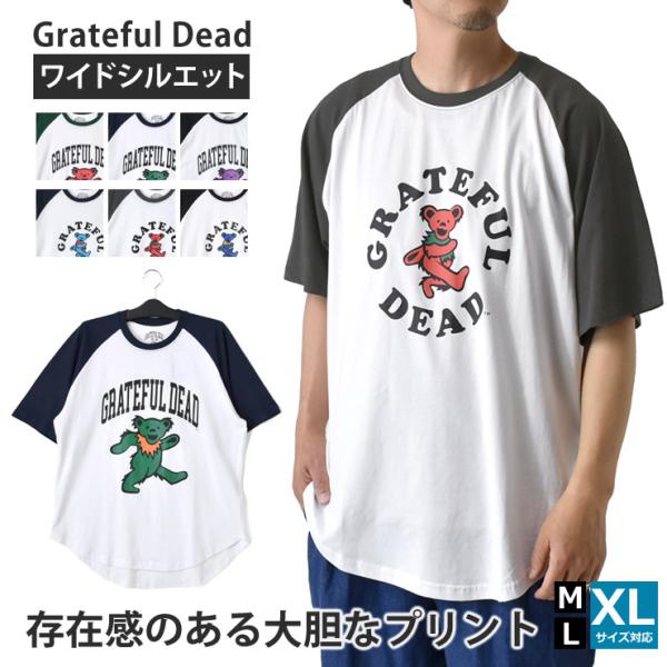 GRATEFUL DEADからワイドシルエットのラグランTシャツが新登場！Grateful Deadの象徴的なダンシングベアを大胆にあしらった、存在感のあるラグランTシャツです。程よく肩の力が抜けたワイドシルエットで、今っぽいゆったり感を自...