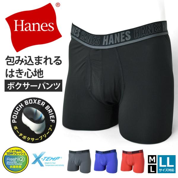 Hanes MOVES（ヘインズ ムーヴス）は日常からアクティビティまでシームレスに活躍する高機能素材シリーズ。ムレない、スレない、動かない！Hanes（ヘインズ）独自（特許取得）のメッシュライナー構造「トータルサポートポーチ」を採用したポ...