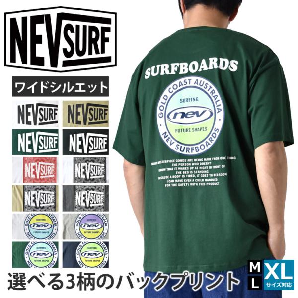 NEV SURFサーフTシャツ半袖が新登場！リラックス感のあるシルエットと印象的なバックプリントが魅力の、NEV SURFのサーフTシャツです。ワイドシルエットならではのゆったりとした着心地で、体のラインを拾いにくく自然体で着こなせます。選...