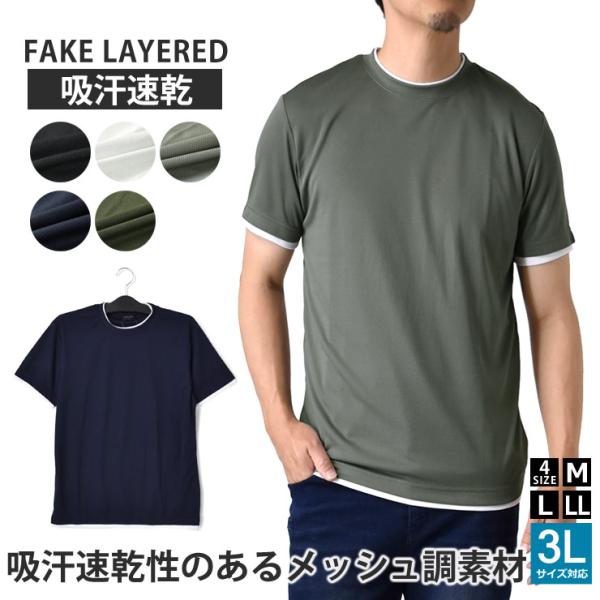 機能性とデザイン性を両立したトップスが新しく入荷しました。吸汗速乾性のあるメッシュ調素材を使用しており、汗をかいても生地が肌に張り付きにくく、さらっとした着心地を保ちやすいのが特徴です。 首元や袖・裾はのぞき仕様で、1枚で着ていても重ね着し...