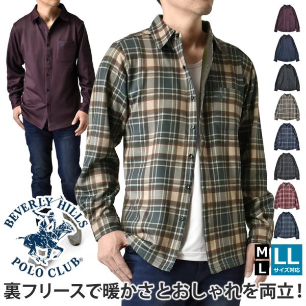 ビバリーヒルズポロクラブのメンズチェックシャツが新登場！暖かさとおしゃれを両立！寒い季節にぴったりな「ビバリーヒルズポロクラブ チェックシャツ」裏フリース仕様でしっかり保温しつつ、ストレッチ性のある素材が動きやすさもサポートします。クラシッ...