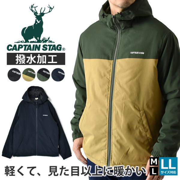 軽くて暖かい中わたマンパーが新登場！CAPTAIN STAG（キャプテンスタッグ）から、秋冬のアウトドアや街歩きに最適な中わた入りマウンテンパーカーが新登場！ 軽やかな着心地ながら、しっかりとした防寒性があり、ちょっとしたお出かけからキャン...