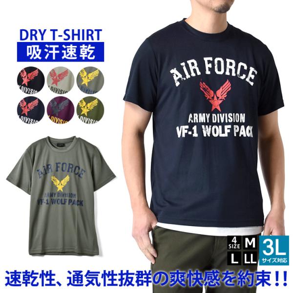 速乾性に優れたドライ機能素材を使用したスポーティなメンズ半袖Tシャツ！！スポーティな雰囲気のドライ素材にミリタリー柄が映えます。メッシュ風になった生地は軽量、通気性に優れ、暑い夏場に抜群の爽快感を約束！いろんなシーンで活躍すること間違いなし...