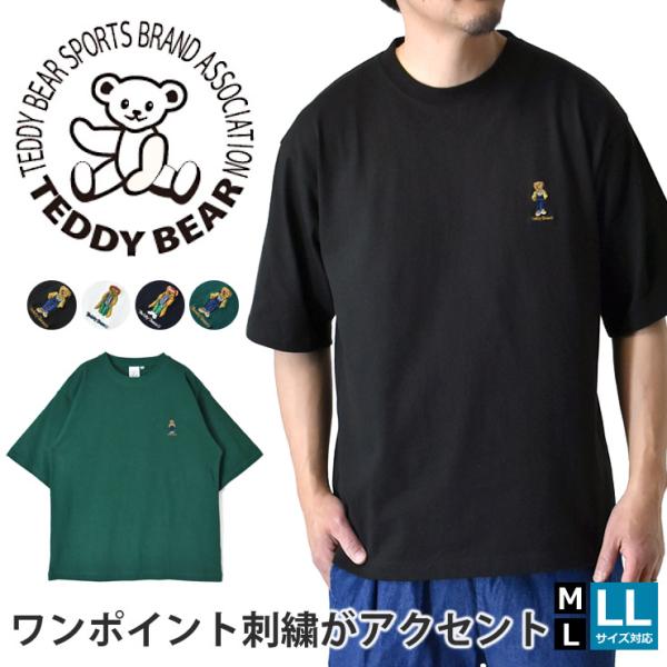 こちらのテディベア刺繍半袖Tシャツは、ユニセックスで使え、ちょっとした遊び心を加えたい方にぴったりのアイテムです。正規品ならではの品質感と、フロントに施されたワンポイントのテディベア刺繍が、シンプルなTシャツにアクセントを加えています。綿1...
