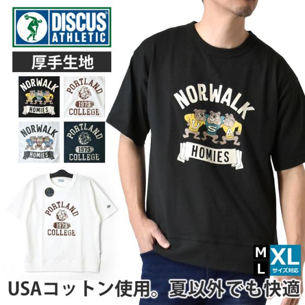 DISCUS ATHLETIC ディスカス アスレチックのメンズUSAコットン混ヘビーウエイトスウェットTシャツです。厚手ながら柔らかく丈夫な生地を使用しており、長く着用しても型崩れしにくいのが特徴です。アメカジテイストのプリントとブランド...
