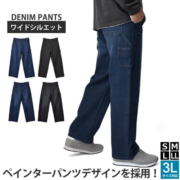 最旬トレンドのペインターパンツデザインを採用したメンズデニムパンツです。素材には、丈夫で味わい深いデニムを使用。前開き仕様となっており、着脱もスムーズです。フロントポケットやハンマーループなど、ペインターパンツならではのディテールがデザイン...