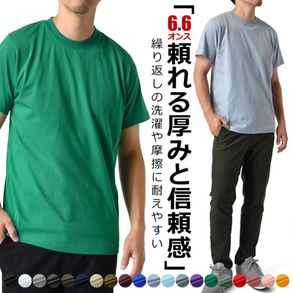 素材にはプレミアムコットンを採用しており、柔らかさと耐久性に優れています。ヘビーウェイト仕様で、**6.6オンス（225g）**のしっかりとした生地感が特徴です。無地デザインなので、どんなコーディネートにも合わせやすく、カジュアルからシンプ...