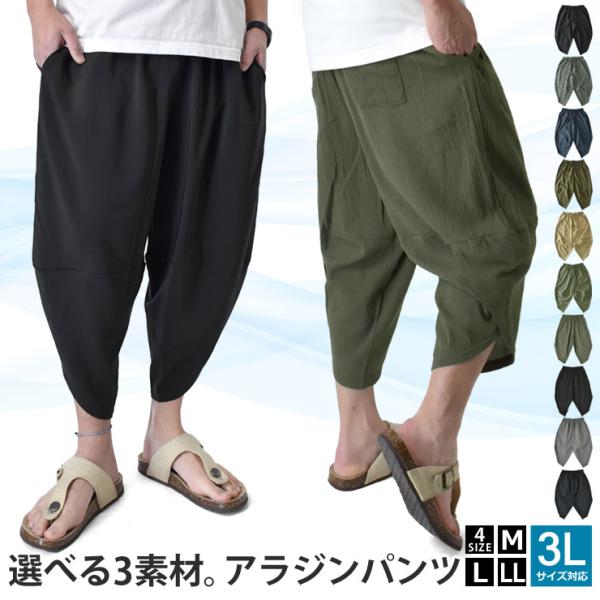 品番:KM20410ARAR・CM19826AR接触冷感ストレッチM:ウエスト:74-120ヒップ:124股上:32.5総丈:73ワタリ:40股下:53 L:ウエスト:76-130ヒップ:132股上:33総丈:75ワタリ:41股下:55 L...