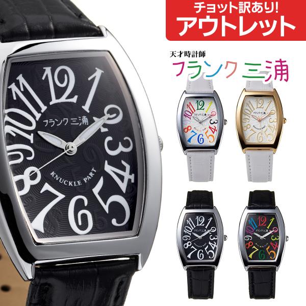 日本を代表する時計ブランドと自らが発信するトータルファッション系ハイパーラグジュアリーブランド「フランク三浦」の定番モデル。男性・女性問わず使える31mmくらいの人気のケースサイズ。商品名：フランク三浦 腕時計 零号機(新)ブランド：フラン...