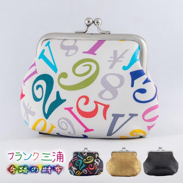 お金を呼ぶといわれる金色を採用した縁起の良い開運がま口。メンズ、レディースどちらでもお使いいただけます。カードとお札も入るサイズでミニ財布やパスケースとしてもおすすめです。商品仕様：材質：PU レザー (合成皮革)サイズ：縦10×横13×マ...