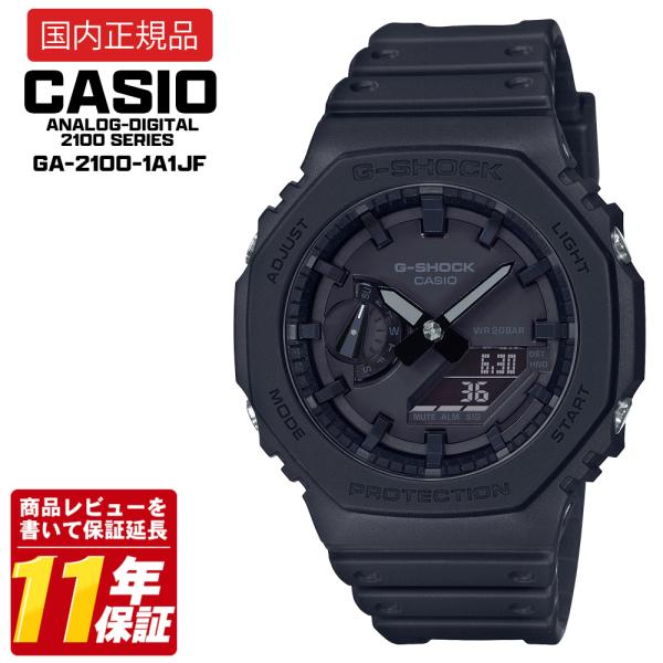 ブランド：CASIOシリーズ：ANALOG-DIGITAL 2100 Series型番：GA-2100-1A1JFムーブメント：クォーツ風防素材：無機ガラスケース・ベゼル素材：カーボン／樹脂バンド素材：樹脂ケースサイズ：H48.5mm×W4...