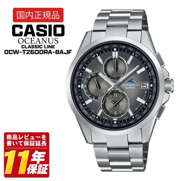 ブランド：ＣＡＳＩＯ型番：OCW-T2600RA-8AJFシリーズ：OCEANUS / RETRO TONE COLLECTION / Classic Lineムーブメント：タフソーラー（ソーラー充電システム）風防：両面反射防止コーティング...