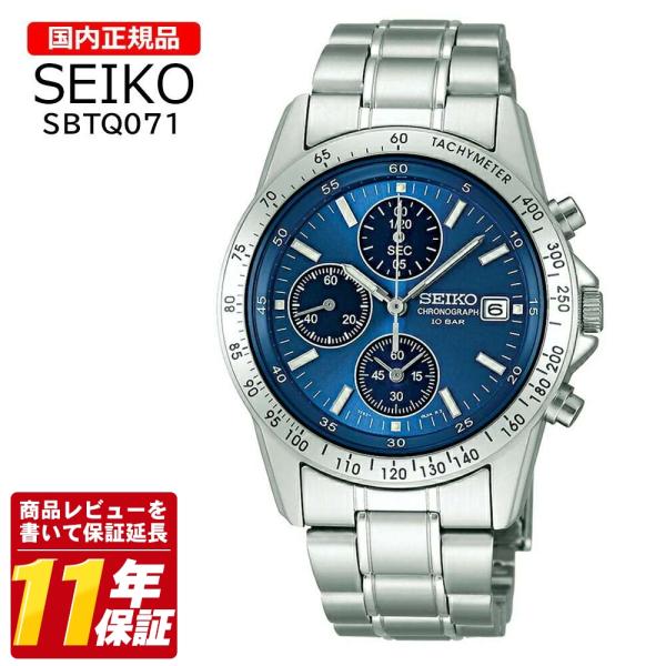 ブランド：SEIKO セイコーシリーズ：SEIKO SELECTION SPIRIT型番：SBTQ071ガラス素材：ハードレックスケース素材：ステンレスケースサイズ：厚さ 約9.6mm/横 約38.5mm/縦 約46.0mm重さ：約112g...