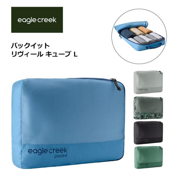 旅行はもちろん、普段使いにも便利なトラベルキューブ。セーター、シャツやパンツなどの比較的ボリュームあるアイテムを効率的に収納できます。メッシュ部分から中身が確認でき、斜めになったジッパーのデザインにより荷物が詰めやすく、パッキングがスムーズ...