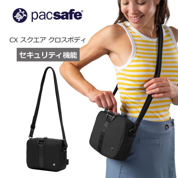 いつでもどこでも活躍する、防犯対策が施されたクロスボディバッグです。パックセーフ特有のロックシステムスキミング防止ポケット、セキュリティストラップが特徴で、旅行時や普段使いのバッグとして最適です。・ブランド：パックセーフ・商品：CX スクエ...