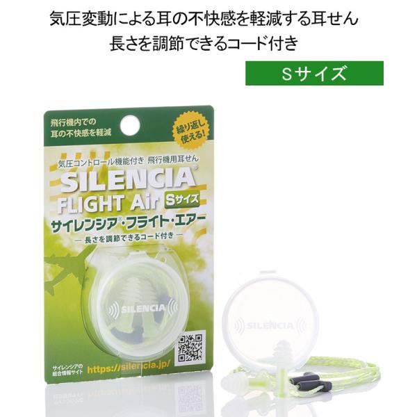 耳せん内部に気圧変化を緩やかにする調整機能がついていることで、飛行機内での気圧変動によって起こる鼓膜や耳の痛み・不快感を軽減します。装着部が5段フランジ構造になっており、しっかり耳にフィット。遮音効果による安静も得られ、飛行機旅行での体調維...