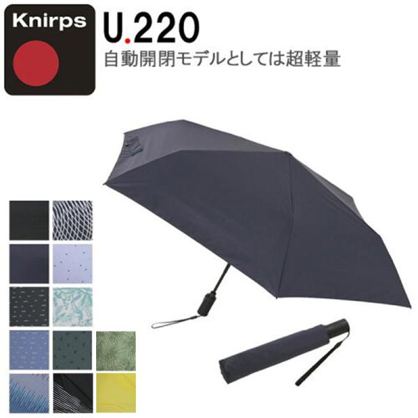・ブランド：クニルプス・商品名：T.220・型番：KNT220・開閉方法：ワンタッチ オープン／クローズ・サイズ（収納時）：直径約6cm×長さ約29cm・サイズ（使用時）：直径約97cm・サイズ（親骨の長さ）：約53cm（8本骨）・重量：約...