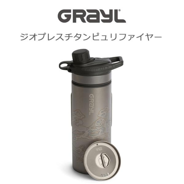 ・品番：1899255・サイズ：（約）直径8.2cm×高さ25.7cm・重量：約570g・内容量：約710ml・主素材：アウターボトル・インナープレス・バタフライハンドル・Dカン・フタ／チタン：CP4 グレード1、キャップ／ポリプロピレン、...