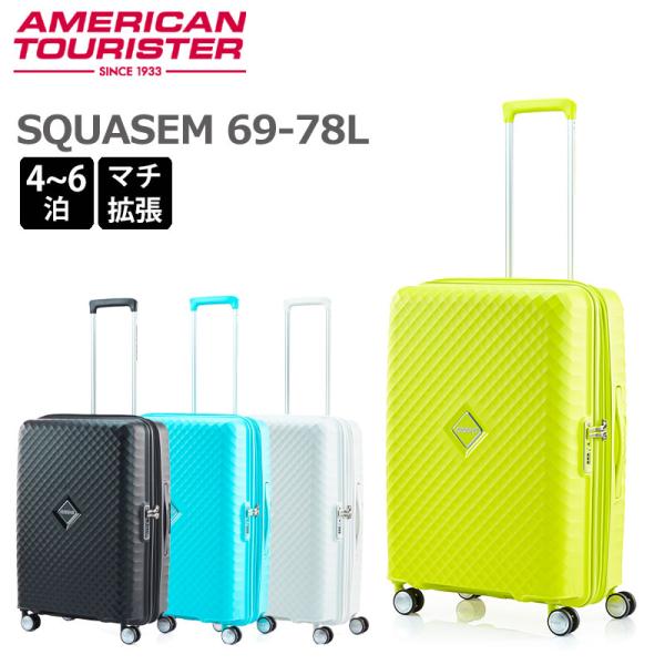 アメリカンツーリスター(American Tourister)スクアセム スピナー66 エキスパンダブル スーツケース QJ2… AMERICAN TOURISTER（アメリカンツーリスター） スクアセム スピナー66