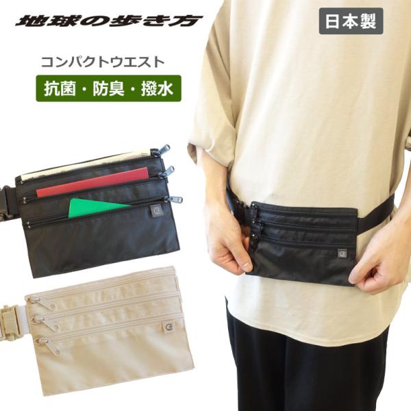 パスポートがぴったり入るセキュリティポーチ。ファスナーポケットが3つ付いており、紙幣、パスポートなどの貴重品を整理して収納可能。ウエストポーチタイプで、貴重品を肌身離さず持ち歩くことができます。・ブランド：地球の歩き方オリジナル・商品：コン...