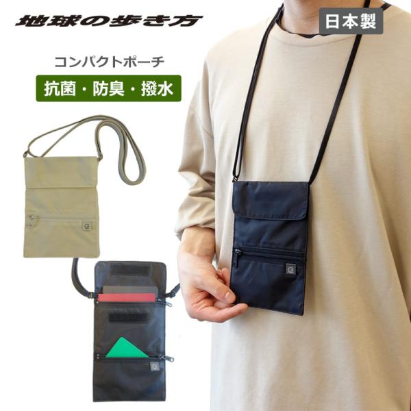 パスポートがぴったり入るサイズ感の、コンパクトで隠して使う貴重品入れ首下げポーチです。ポケットは前面に3つ(オープンポケット×1、ファスナーポケット×2)、背面にもオープンポケットが1つ付いています。・ブランド：地球の歩き方オリジナル・商品...