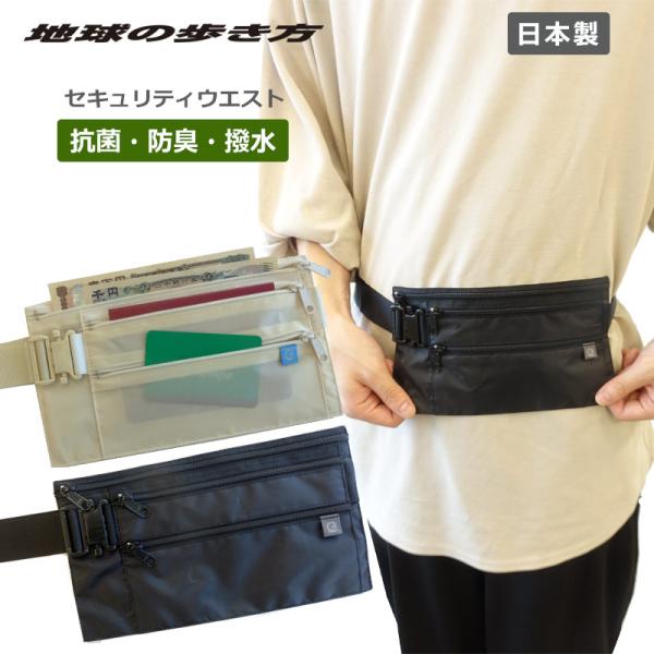 航空券が折らずに入るサイズ感の旅行用貴重品入れです。ファスナーポケットが3つ付いており、航空券や紙幣、パスポートなどの貴重品を整理して収納可能。ウエストポーチタイプで、貴重品を肌身離さず持ち歩くことができます。・ブランド：地球の歩き方オリジ...