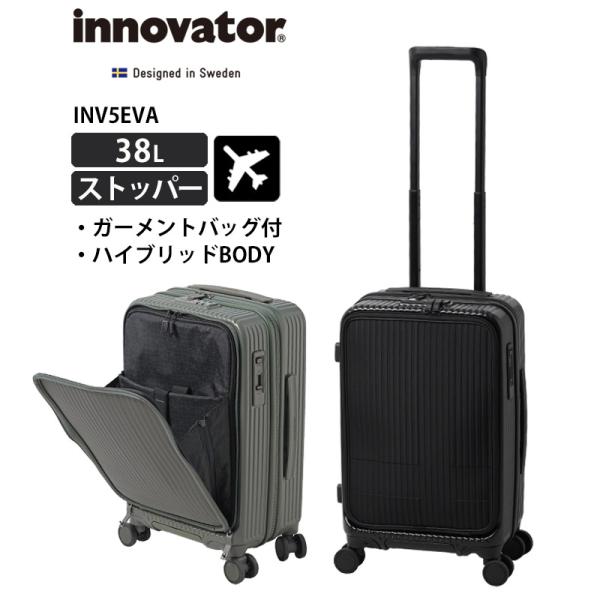 ・ブランド：イノベーター・品番：INV5EVA・サイズ：（約）: H55×W35×D25cm・3辺合計：約115cm・容量：約38L・重量：約3.3kg・フロントパネル素材：EVA・ボディ素材：ポリカーボネート・メーカー保証：2年※仕様は公...