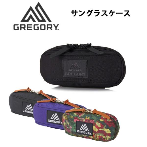 ・ブランド：グレゴリー・商品：サングラスケース・サイズ：（約）7.5×17×4.5cm・重量：約70g・素材：ナイロン※仕様はメーカー公式情報などに基づいて記載しています。※仕様は予告なく変更する場合がございます。※商品の色はお使いのディス...