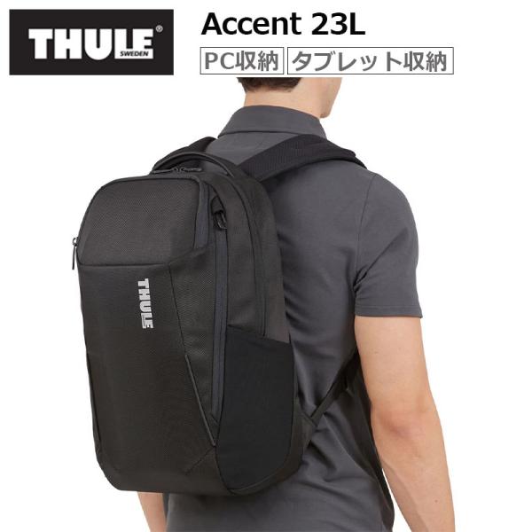 ・商品名：アクセント バックパック 23L・ブランド：スーリー・型番：TACBP2116・品番：Black…3205381・サイズ：（約）29×24×46cm・PC収納スペース寸法：（約）38.5×26.5×3.1cm・容量：約23L・重量...