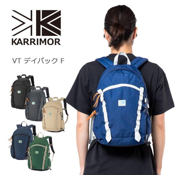 ・ブランド：Karrimor／カリマー・商品名：VT デイパック F・品番：501220・サイズ：（約）H42×W30×D21cm・重量：約470g・容量：約20L・主素材：420D High density NY （ナイロン100％）※仕...