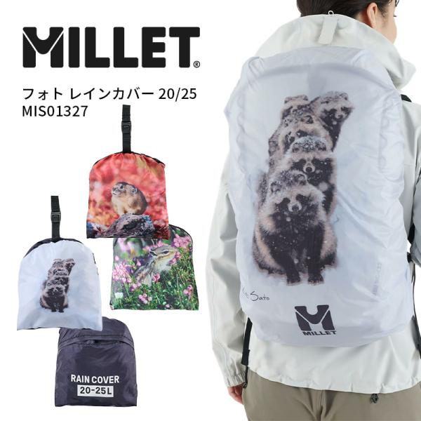 バックパックを雨や汚れから保護するオリジナルプリントのレインカバー・ブランド：MILLET／ミレー・商品：フォト レインカバー 20/25・品番：MIS01327・対応サイズ：（約）20/25L 対応・重量：約50g・素材：タフタ 20D ...