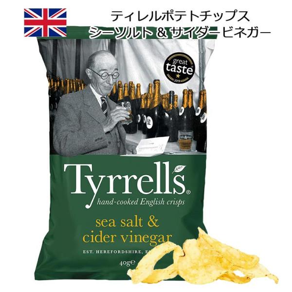 イギリスのジャガイモ農家ティレルが種まきから管理して作ったポテトチップスです。シーソルト(海塩)にサイダービネガー(りんご酢)を合わせました。・ブランド：Tyrrell's （ティレル／イギリス）・商品：ポテトチップス シーソルト＆サイダー...