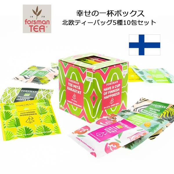 「幸せの一杯ボックス」は、オレンジスプルースティー、シャンパンストロベリーティー、ピュアグリーンティー、ジンジャーネトルティー、抹茶バニラティーの5種類のお茶が楽しめるティーバッグボックス。可愛らしいデザインのボックスセットは贈り物にもおス...