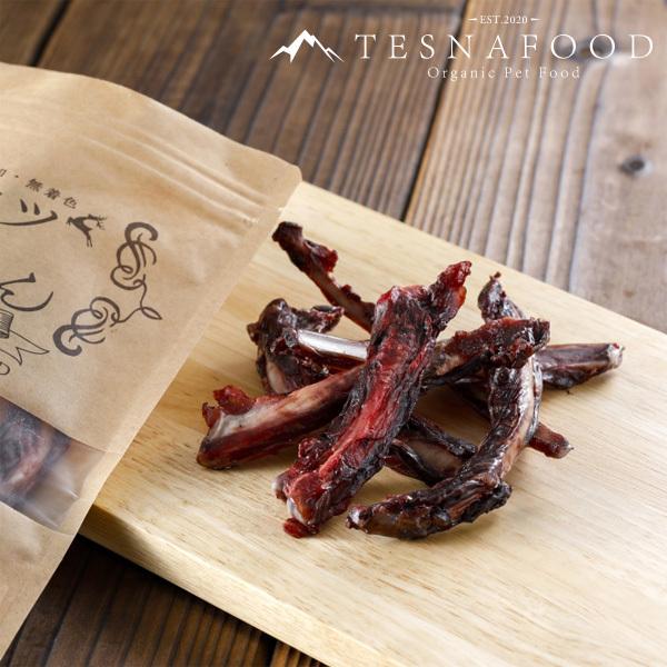 ◎テツのごはん「鹿肉あばら骨」鹿のあばらをそのまま乾燥させたカルシウムが豊富な犬用無添加おやつです。適度な硬さで歯の健康維持に最適。余計な味付けや加工はしていません。◎TESNAFOODは無着色・無添加にこだわる◎自然の恵みをそのままペット...