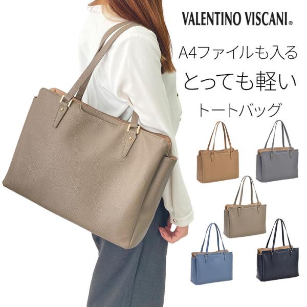 ◆ しっかりした見た目ながら驚くほど軽い、大きめトートバッグ。◆ 軽くても安定して自立。整理収納できる3つのスペースも嬉しいポイント。◆ A4ファイル対応、タブレット収納にぴったりなクッション材入りポケットやペットボトルが入るポケット！◆ ...