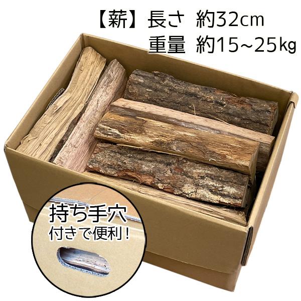 ※北海道・東北・沖縄は【別途送料】薪ストーブ・ピザ窯・暖炉・焚き火・キャンプ・グランピング・アウトドアに！乾燥済みですので、お届け後、すぐにお使いいただけます。【ダンボール箱に「持ち手穴付き」で持ち運びに便利！】 薪ストーブ・ピザ窯・暖炉・...