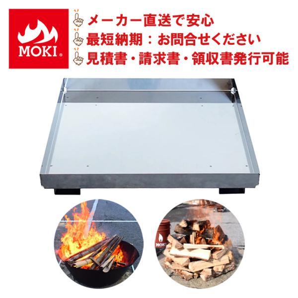 ※メーカーに発注後の【キャンセルはできません】※見積書・請求書・領収書は発行可能です。お問合せください。※沖縄、離島の送料は別途お見積り。【炭化器・焚き火・キャンプファイヤーの遮熱台】◎炭や灰をしっかり受け止め、延焼や地面の焼け焦げを防止。...