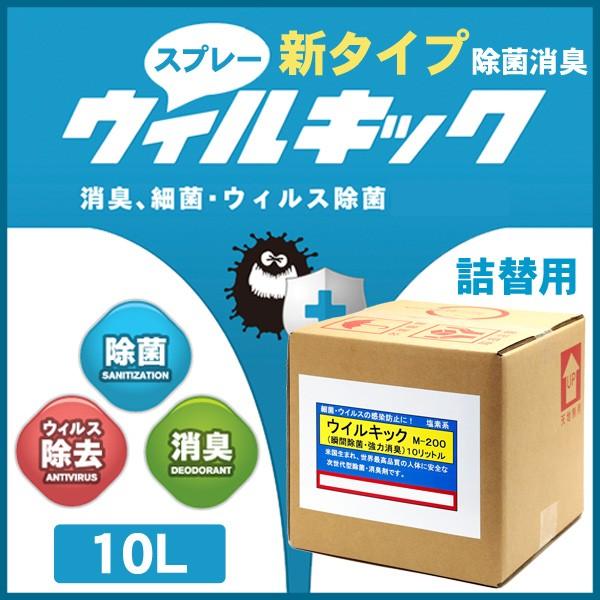 ※ご注文数の【２倍】お届けします！【北海道・沖縄は別途送料】【プロ仕様の除菌・消臭スプレーの詰替用】アルコールでは不安なウイルス・細菌に！新タイプの除菌・消臭剤！安定型次亜塩素酸ナトリウムです。【特長】◎可燃性・不燃性ガス不使用のスプレーで...