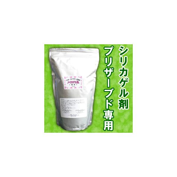 プレミアム１液くんには必須！■品名：プリザーブドフラワー専用シリカゲル（粒状）■容量：1kg■発売元：株式会社 日販■販売元：フラワーバンク※代引はご利用できません。※お届け目安：決済完了後「4日前後」です。