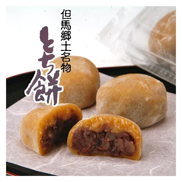 創業百年の「とち餅本舗」が作る【但馬郷土名物とち餅】日本産の『とちの実』と兵庫県産の良質のもち米を使い、中餡は国産の小豆をまろやかに炊き上げ、田舎独特の製法で仕上げた昔ながらの懐かしい味の「とち餅」をどうぞ。■品名：とち餅（餡入り）【5個入...