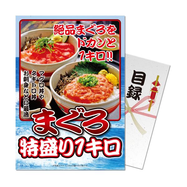 『パネもく！』とは(1)幹事さん：目録を渡す(2)当選者　：専用WEBサイトで交換(3)当選者　：商品が届く幹事さんはパネルと目録を渡すだけ！景品をもらった方は後日ご自宅に商品が届くのでラクラク！※「パネもく！」は景品パークの登録商標です。...