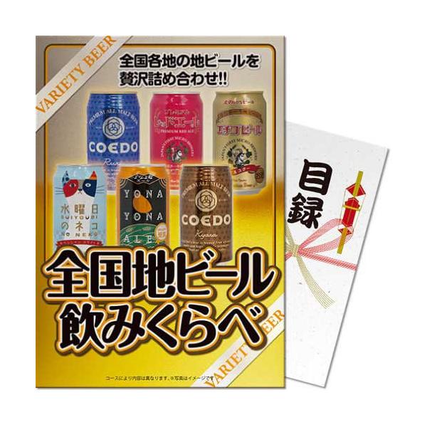 『パネもく！』とは(1)幹事さん：目録を渡す(2)当選者 ：専用WEBサイトで交換(3)当選者 ：商品が届く幹事さんはパネルと目録を渡すだけ！景品をもらった方は後日ご自宅に商品が届くのでラクラク！※「パネもく！」は景品パークの登録商標です。...