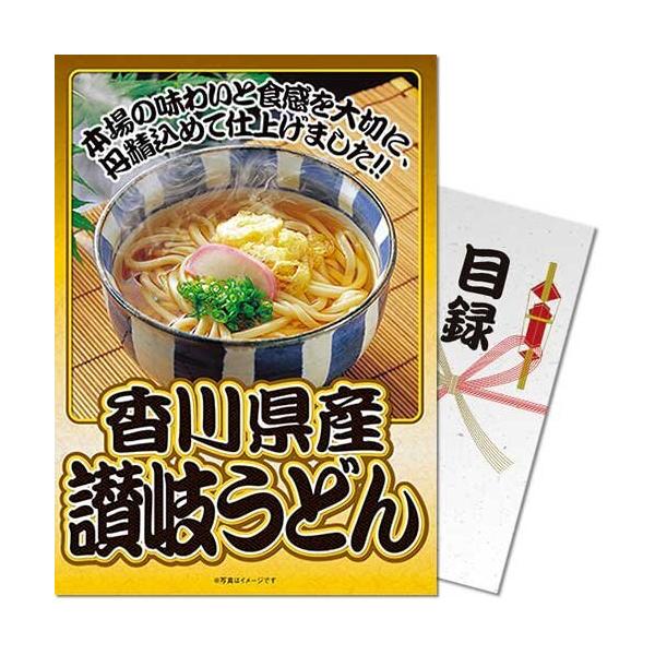 【 景品目録ギフト 景品ならパネもく！ 香川県産 讃岐うどん mc36p-rb　（A4パネル付 目録） 結婚式 ２次会 ゴルフコンペ ビンゴ 抽選会 くじ引き 賞品 景品パーク】『パネもく！』とは(1)幹事さん：目録を渡す(2)当選者 ：専...