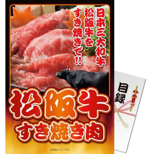 『パネもく！』とは(1)幹事さん：目録を渡す(2)当選者　：専用WEBサイトで交換(3)当選者　：商品が届く幹事さんはパネルと目録を渡すだけ！景品をもらった方は後日ご自宅に商品が届くのでラクラク！※「パネもく！」は景品パークの登録商標です。...