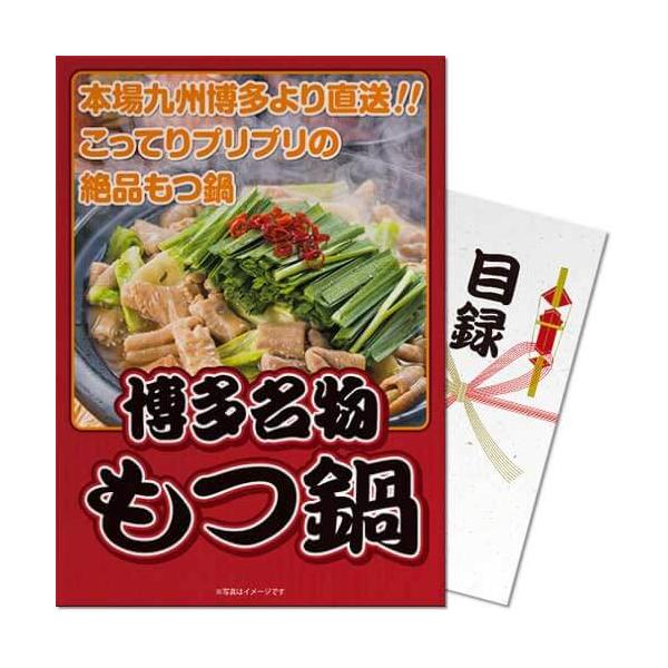 『パネもく！』とは(1)幹事さん：目録を渡す(2)当選者　：専用WEBサイトで交換(3)当選者　：商品が届く幹事さんはパネルと目録を渡すだけ！景品をもらった方は後日ご自宅に商品が届くのでラクラク！※「パネもく！」は景品パークの登録商標です。...