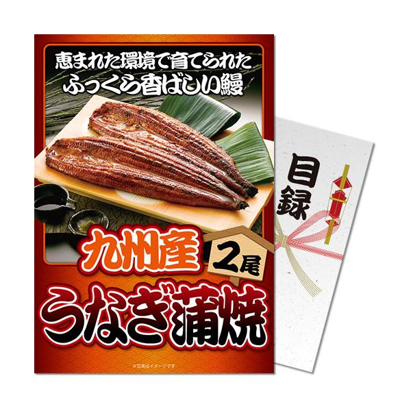 『パネもく！』とは(1)幹事さん：目録を渡す(2)当選者　：専用WEBサイトで交換(3)当選者　：商品が届く幹事さんはパネルと目録を渡すだけ！景品をもらった方は後日ご自宅に商品が届くのでラクラク！※「パネもく！」は景品パークの登録商標です。...