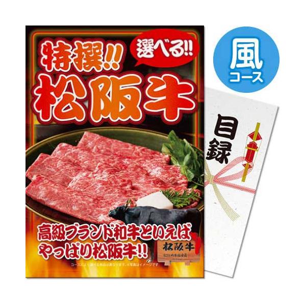 『パネもく！』とは(1)幹事さん：目録を渡す(2)当選者　：専用WEBサイトで交換(3)当選者　：商品が届く幹事さんはパネルと目録を渡すだけ！景品をもらった方は後日ご自宅に商品が届くのでラクラク！※「パネもく！」は景品パークの登録商標です。...