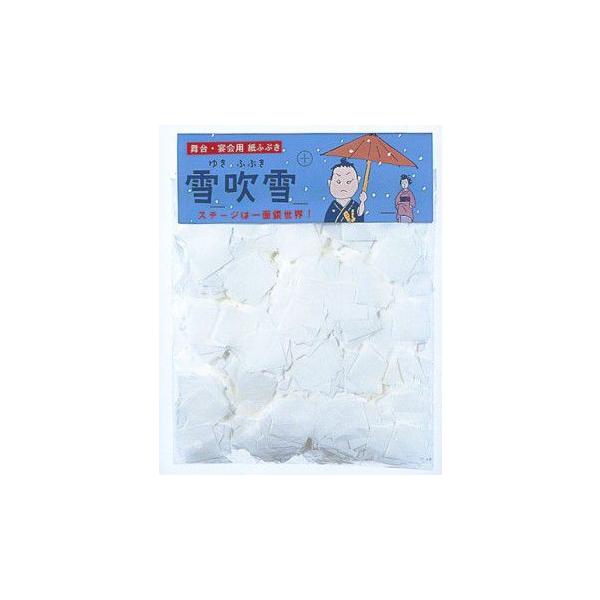 舞台、宴会用の紙ふぶき内容量　30ｇ