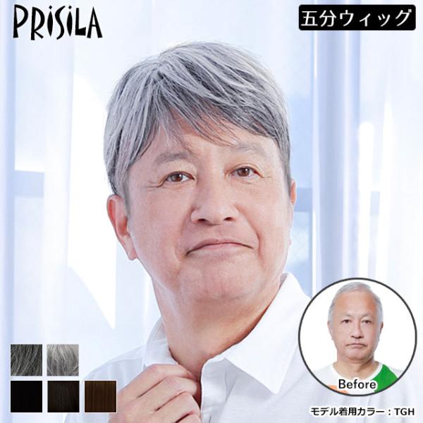 “ヘアピース以上フルウィッグ未満”のNEWアイテム『五分ウィッグ』に男性用が新登場！カットやデザインにこだわり、着け心地の良さをとことん追求しました。通気性が高くムレないから年中使えて、伸縮性も抜群！“大きなお悩み”を“手軽に解消”してくれ...